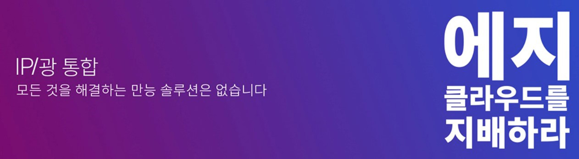 IP Optical Convergence - Ciena KR